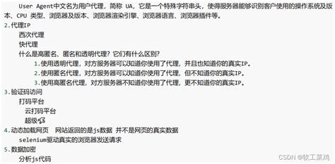 Python爬虫 从小白到高手 各种最新案例! Urllib Xpath Jsonpath Beautifulsoup 软工菜鸡 博客园 Python爬虫 从小白到高手 各种最新案例! Urllib Xpath Jsonpath Beautifulsoup 软工菜鸡 博客园