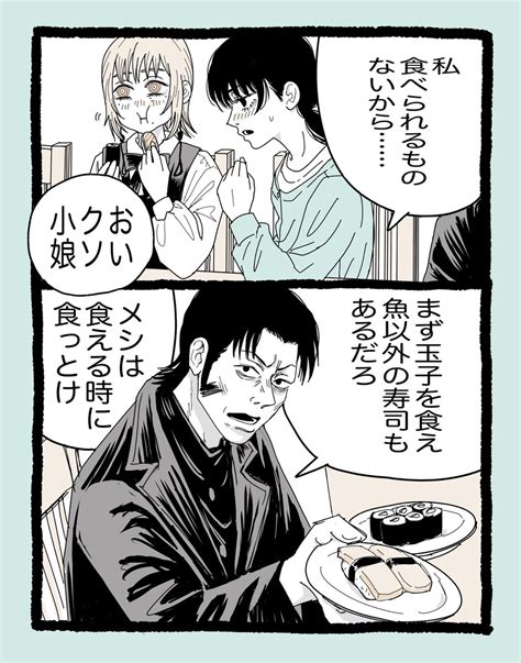 チェンソーマン「168話待機 ぶっちゃけヨルの方がお似合い チェンソーマン 」ままろんの漫画