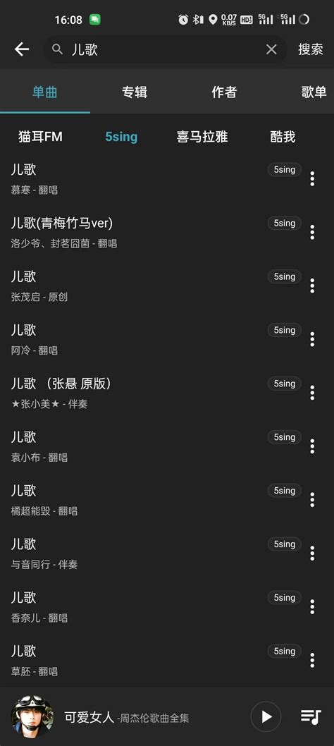 [bug] 软件搜索时只展示了第一页的歌曲，无法上滑展示第二页及后面的歌曲 · issue 121 · maotoumao