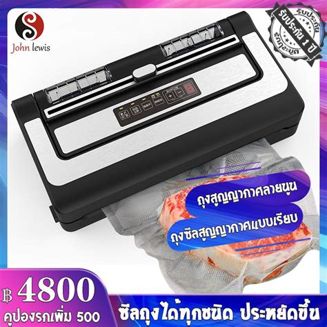 （พร้อมส่ง เครื่องซีลสูญญากาศ กำลังดูดสูง แรงดูด 80pa ความยาวแท่งความ