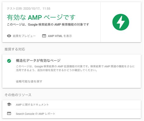 ampエラー：「amp ad extension js script」がないか、正しくありません。 不具合報告 cocoon フォーラム