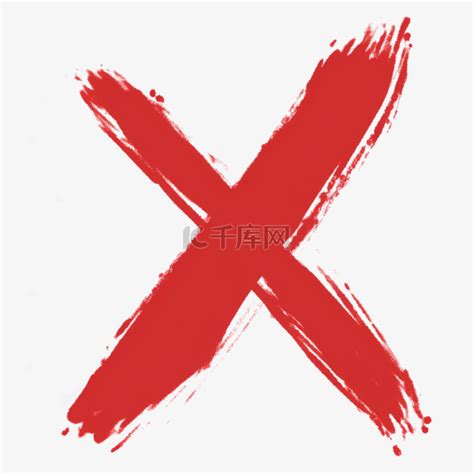 红色错误禁止叉符号免抠元素素材图片免费下载 千库网