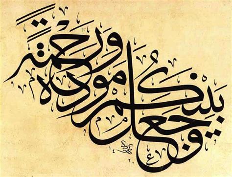 ﴿وَمِنْ آيَاتِهِ أَنْ خَلَقَ لَكُم مِّنْ أَنفُسِكُمْ أَزْوَاجًا لِّتَسْكُنُوا إِلَيْه… Arabic