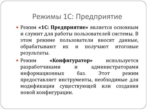 Введение 1С Предприятие презентация онлайн