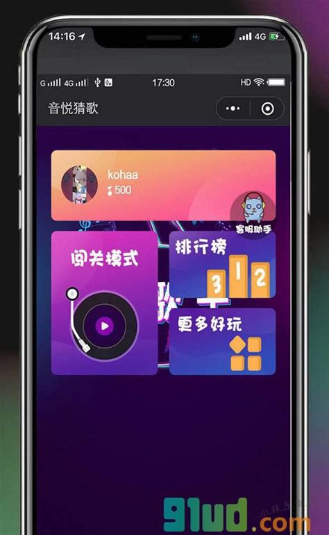 音悦猜歌专区介绍评价 酷乐米