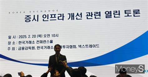 이복현 무차입 공매도 새로운 전산 시스템으로 99 적발 가능