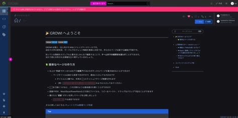保存版無料Wiki 7選比較で分かる社内個人向けにおすすめのWiki DOT ENGINEER BLOG
