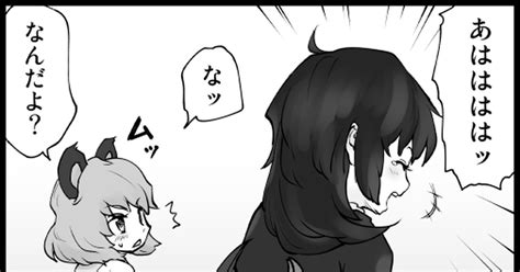 東方 ぬえとナズーリンの失せ物探し【1－15】 五郎丸のマンガ 漫画 封獣ぬえ ナズーリン Pixiv