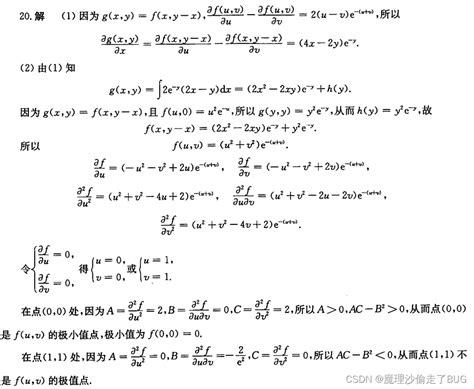 【数学模拟卷总结】2023李林六套卷数学二第二套2023李林六套卷数二 Csdn博客
