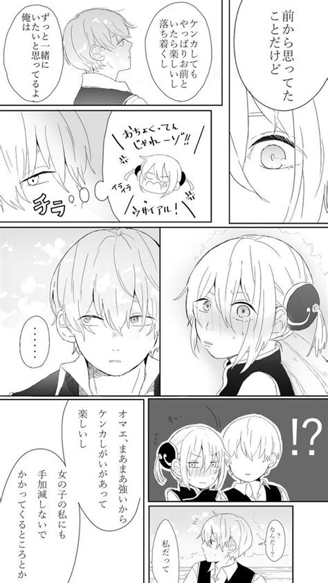 「銀魂 2 13」おしゃれまとめの人気アイデア｜pinterest｜amama 銀魂 沖田 神楽 漫画 神楽 沖田 漫画 沖神 漫画