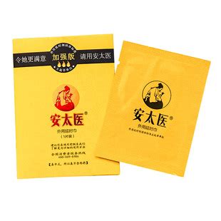 安太医加强版延时湿巾1片装男士外用耐久加时持久夫妻情趣 阿里巴巴