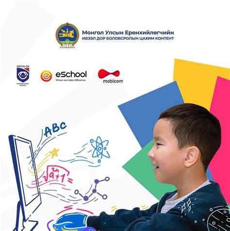 Orchlon International School Хүүхдийн хэл ярианы хөгжил яагаад чухал