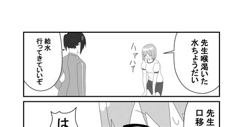 百合 甘い体育先生 モズコのマンガ 漫画 学校 先生 Pixiv