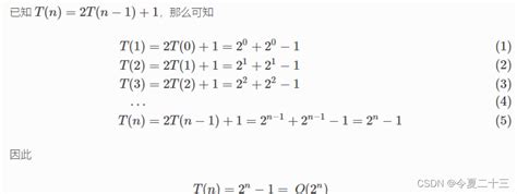 【算法】算法设计与分析 课程笔记 第二章 递归与分治策略a的n次幂的边界条件 Csdn博客