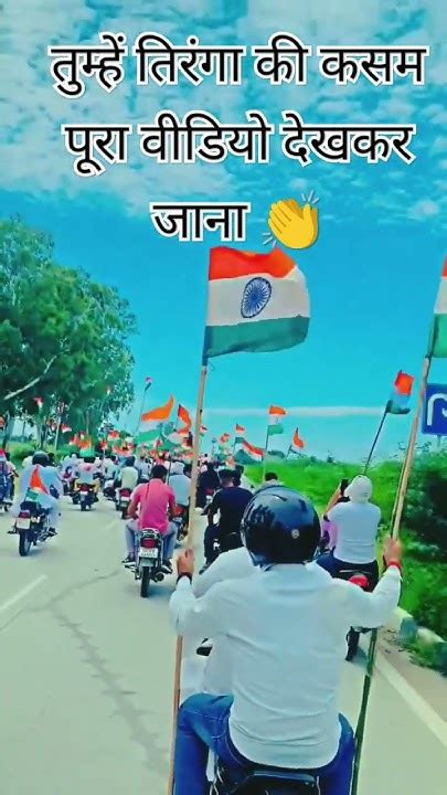 ऐसा देश है मेरा शॉर्ट्स ट्रेंडिंग इंडिया 75वां स्वतंत्रता दिवस Youtube