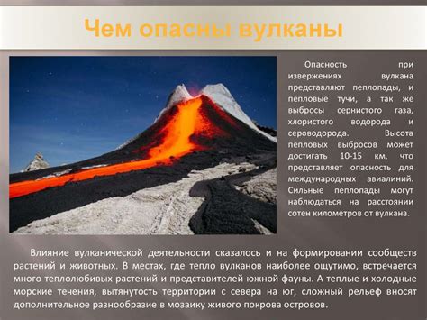 Вулканы Камчатки и Курильских островов презентация онлайн