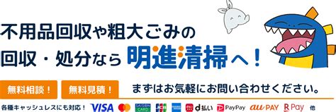 【明石市東藤江k様】不用品（タンス）回収の回収事例 明石市の不用品回収・粗大ごみ処分なら明進清掃