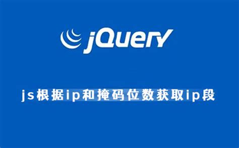 Js Ip Ip Js Ip