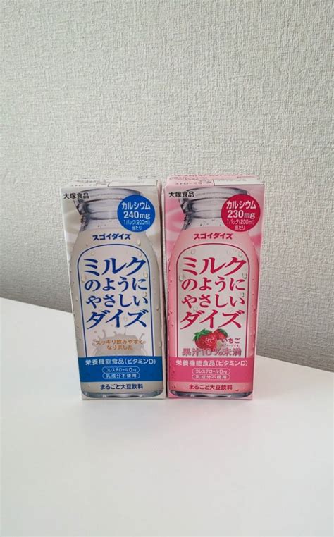 牛乳アレルギーの方も！大塚食品ミルクのようにやさしいダイズ ゆうktyのブログ