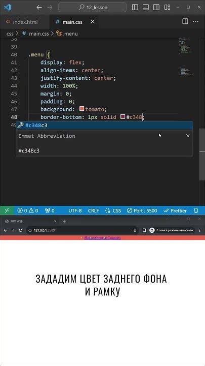 Создаем меню используя Html и Css Shorts Javascript Js Css Html