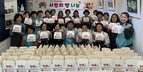 평창군여성단체협의회 사랑의 빵나눔 봉사 실시 강원타임즈