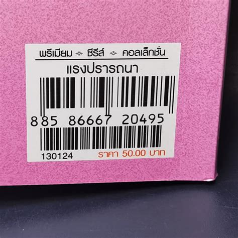 หนังสือ เรื่องย่อละคร Premium แรงปรารถนา รหัส 1059930 ขายหนังสือเรื่องย่อละคร Premium แรงปรารถนา
