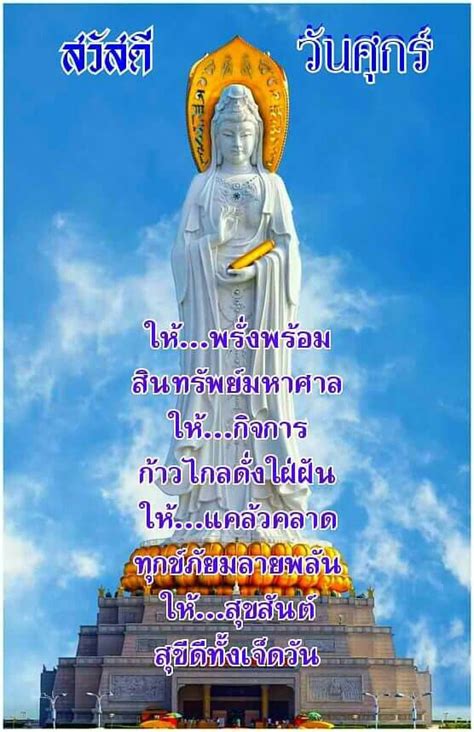Pin Von Thanaspim Thamthawalkorn Auf พระแม่กวนอิม