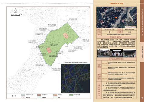 046 新新村王氏宗祠 云端档案 杭州市文物遗产与历史建筑保护中心