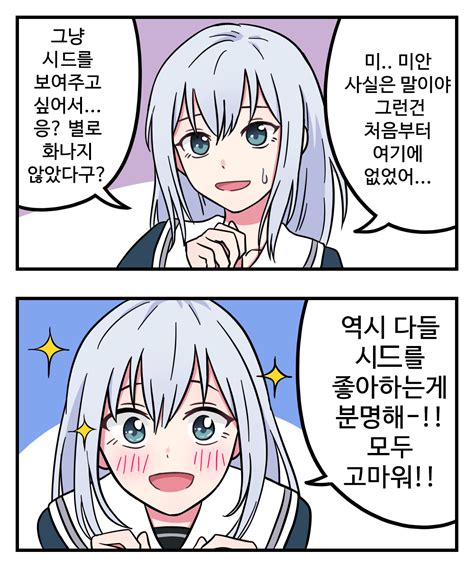 마시로 패는 짤 검색하니까 오덕양성소 에펨코리아
