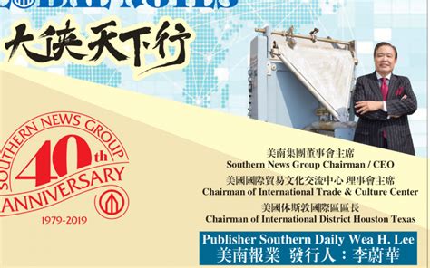 社評0328 華裔少女將在國際區花車遊行上亮相 美南新聞 全美最大亞裔多媒體集團
