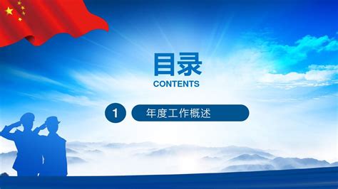 公安机关警察相关单位通用ppt模板word文档在线阅读与下载免费文档