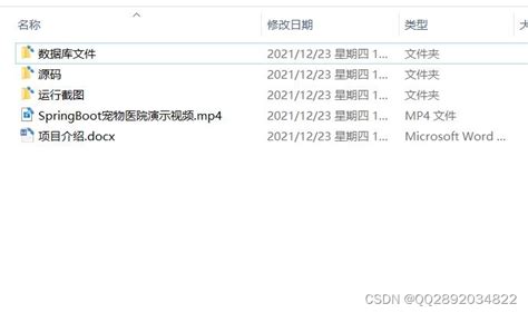 Springboot宠物医院系统源码附带运行说明springboot宠物医院管理系统的设计与实现 计算机毕设源码84724 Csdn博客