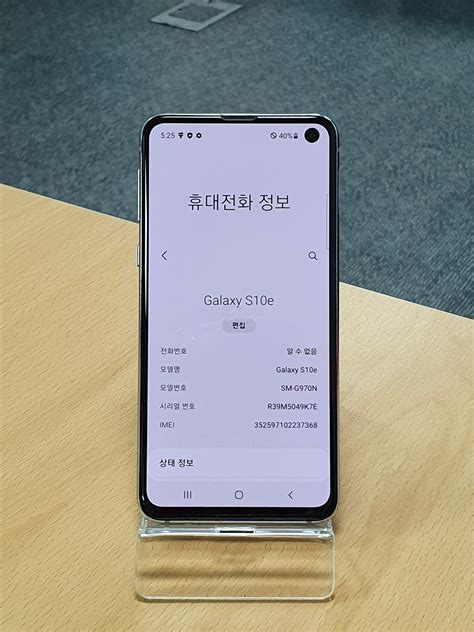 갤럭시 S10e 128gb 중고폰 Sm G970n 중고 가격 시세 갤럭시s10e