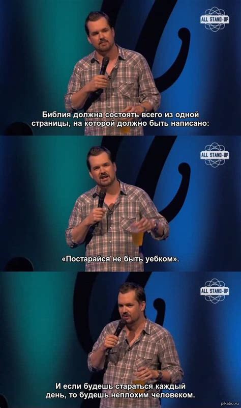 Джим Джеффрис Пикабу