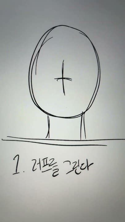 내가 그림을 그리는 방법 그림 12년생 Youtube