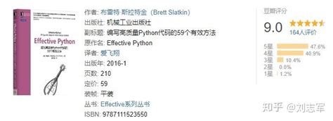 有什么好的自学python的书籍推荐？ 知乎