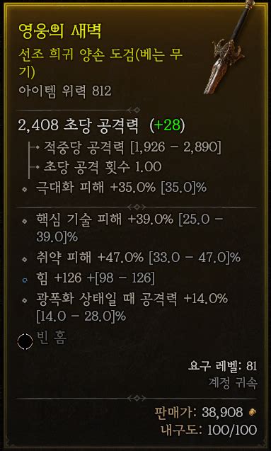 디아블로4 인벤 마부 계속할만한 가치 O X 디아블로4 인벤 야만용사 게시판