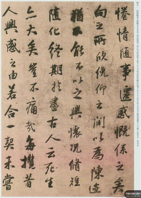 临兰亭序并律诗帖 王铎 明代 月雅书画中国 传承书画经典 服务当代艺坛