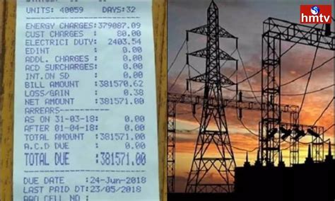Electricity Bill అధక కరట బలలత వసగతతపయర టమ ఆఫ డ రలత సగనక తగగ