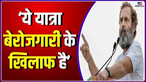 Badarpur में Rahul Gandhi बोले Bjp के नफरत के बाजार में मोहब्बत की