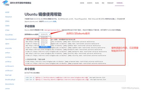 【草履虫都看得懂】最新的ubuntu 更新国内源详超细操作步骤ubuntu国内更新源 Csdn博客