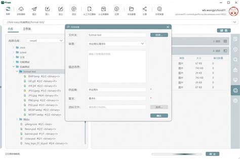 12协同管理 Airtest Project Docs