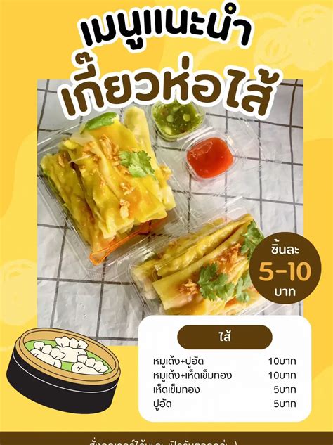 เกี๊ยวห่มผ้า แกลเลอรีที่โพสต์โดย ᴘʜᴀɴᴅᴀᴏ⍣ Lemon8