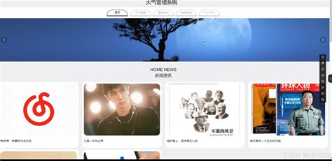 springboot天气管理系统1439l（程序 源码 数据库 调试部署 开发环境） csdn博客