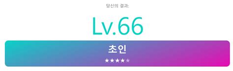 메이플스토리 인벤 색깔테스트 해봐 메이플스토리 인벤 자유게시판