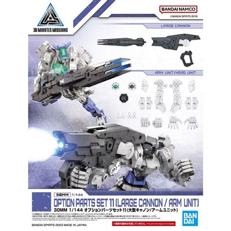 Bandai 30mm Option Parts Set 11 Large Cannon Arm Unit 4573102640116