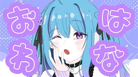 【朝活】おはようがききたいなぁ🌞💜【vtuber 戦慄木れろ 】 Youtube