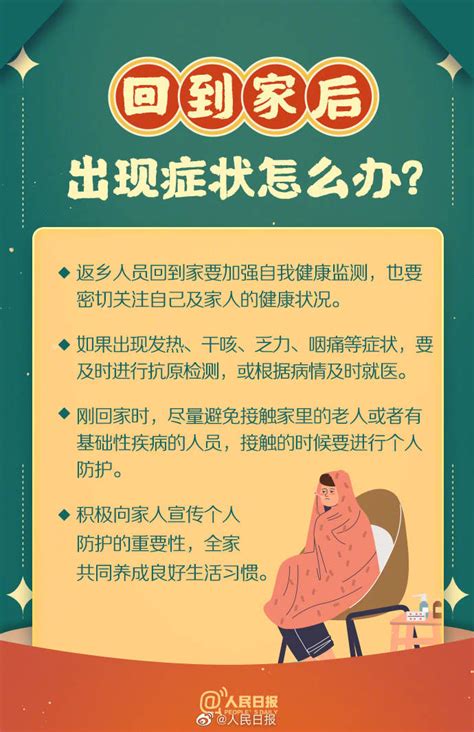 收藏！春节回家带上这9个健康锦囊南方网