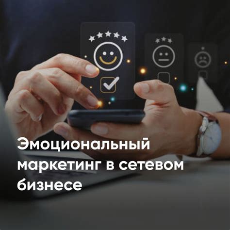 Эмоции это мощная сила которая не только укрепляет человеческие