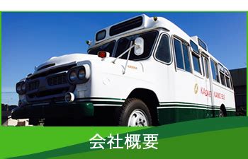 団体旅行はかもめ観光バスかもめトラベル 千葉県八千代市
